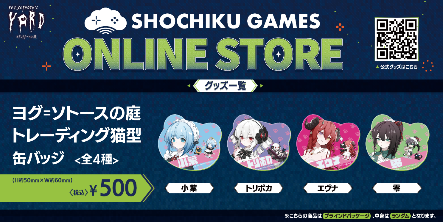 “SHOCHIKU GAMES ONLINE STORE” Opens Today! | SHOCHIKU GAMES